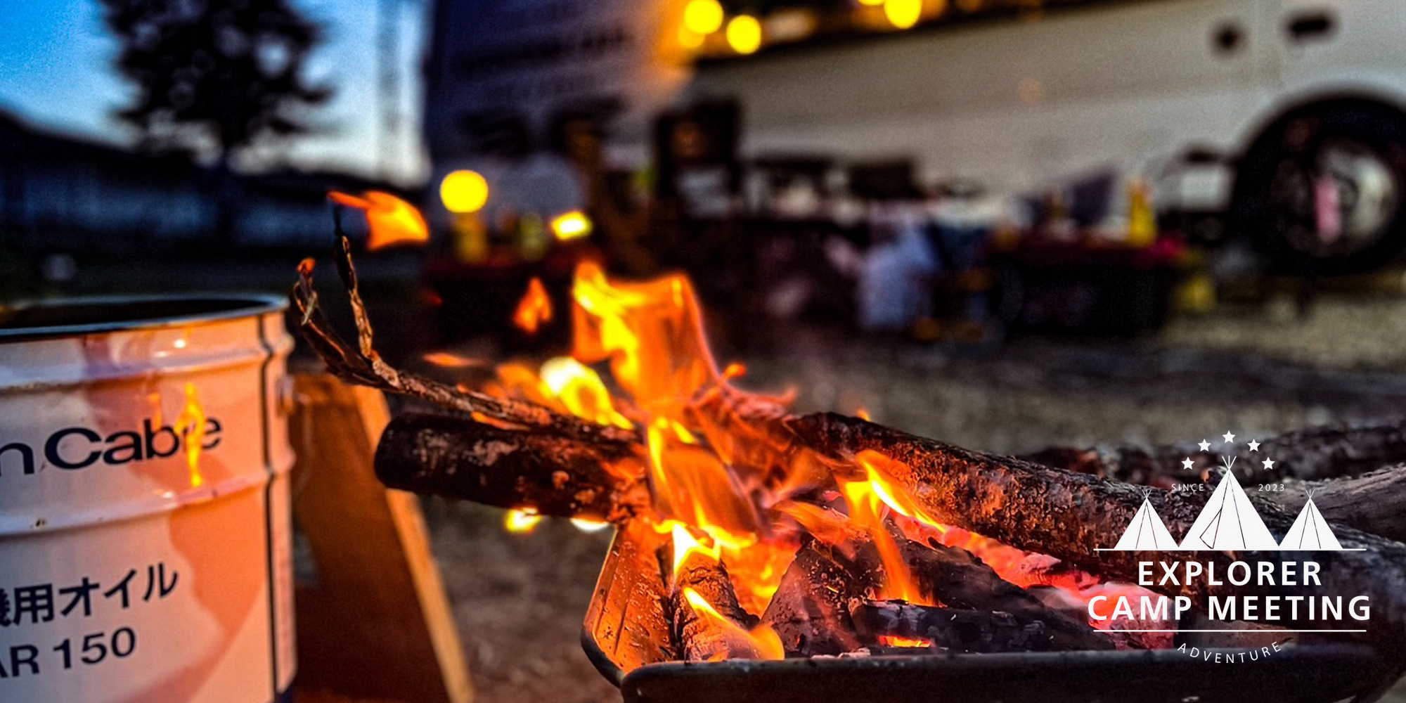 EXPLORER CAMP MEETING - 大自然を舞台にした冒険の一夜｜ONTAKE EXPLORER PARK
