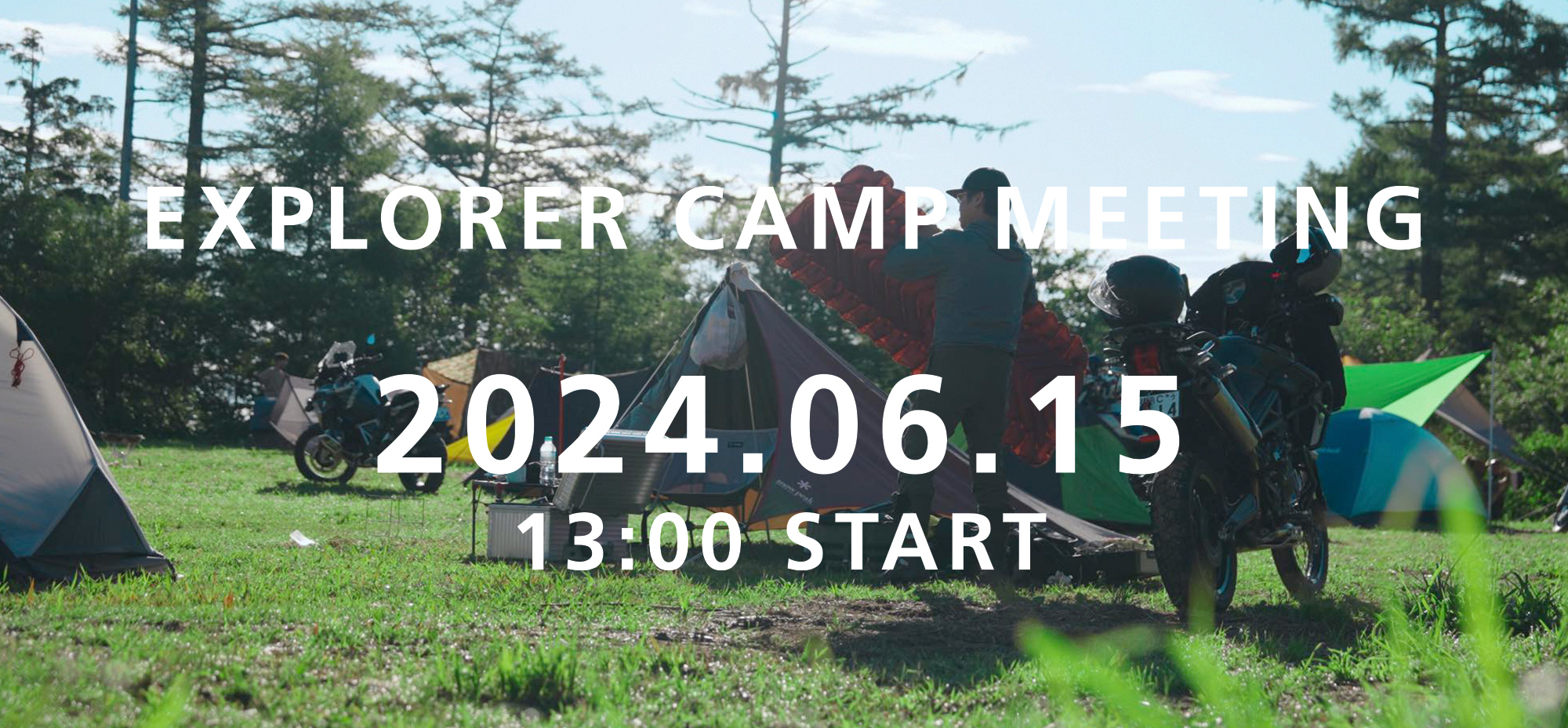 EXPLORER CAMP MEETING - 大自然を舞台にした冒険の一夜｜ONTAKE EXPLORER PARK