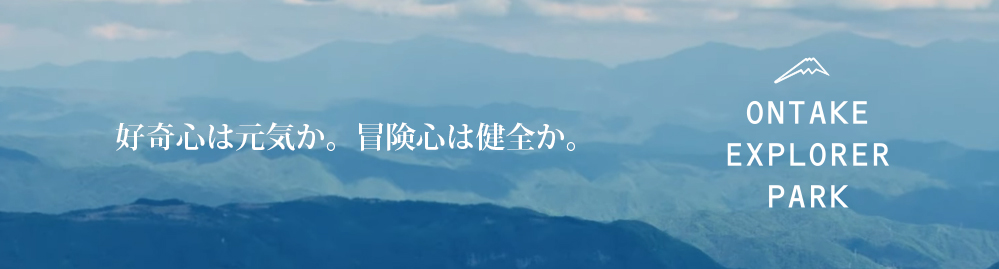 Pan America × 御嶽山 | ONTAKE EXPLORER PARK ：KUSHITANI 宇都宮店 | KUSHITANI 宇都宮店